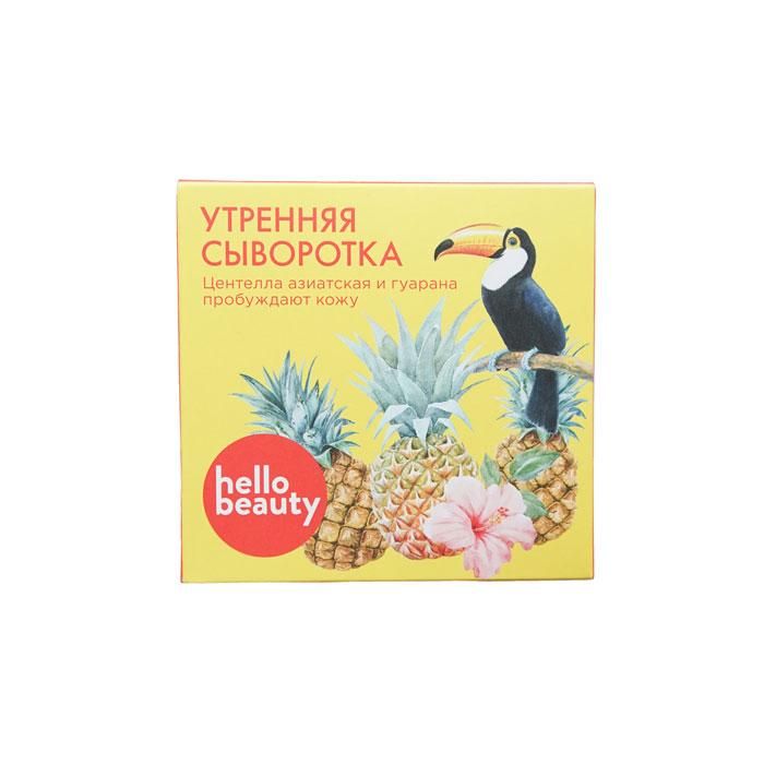 HELLO BEAUTY. Утренняя сыворотка. Центелла азиатская и гуарана ...